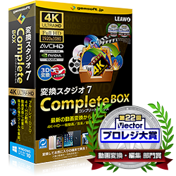 変換スタジオ7ダウンロードページ – ジェムソフト(gemsoft)