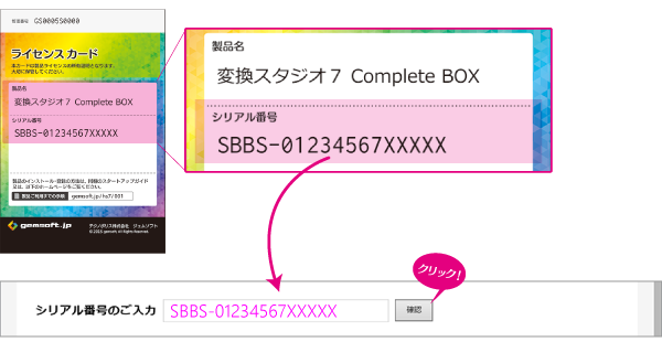 変換スタジオ7 シリーズ ファーストガイド – ジェムソフト(gemsoft)