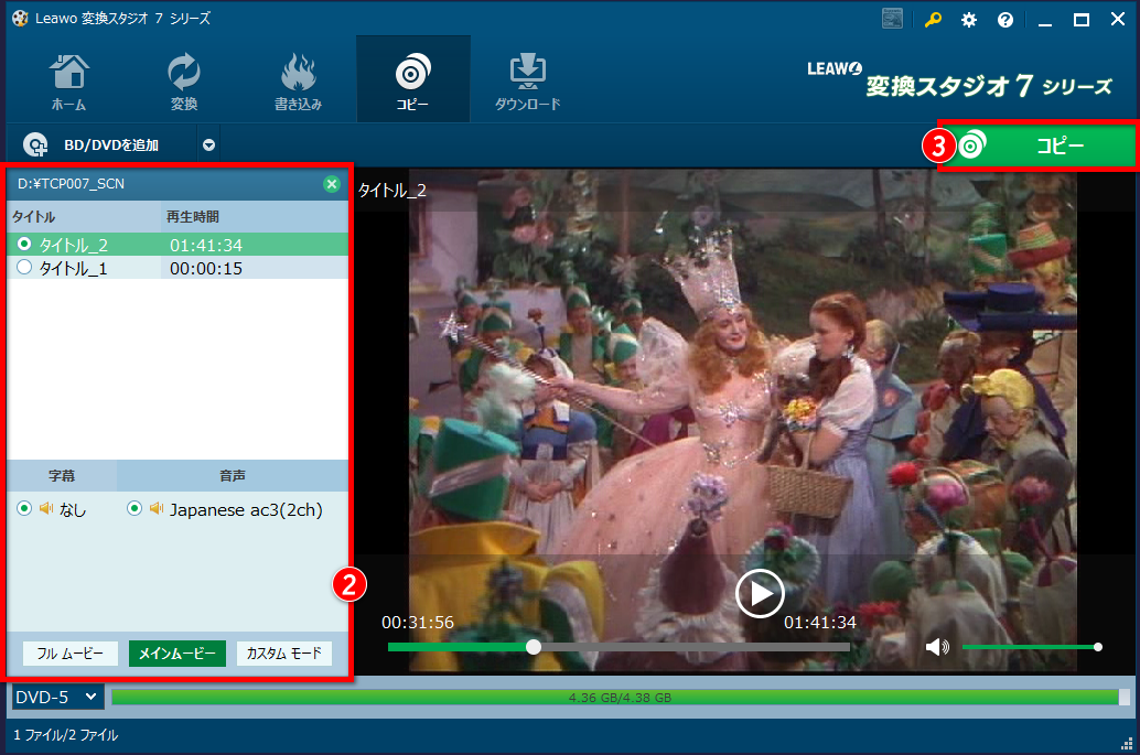 DVD ダビング 方法 – ジェムソフト(gemsoft)