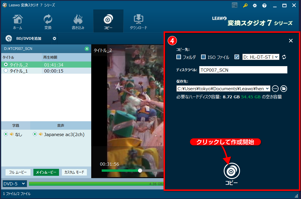 DVD ダビング 方法 – ジェムソフト(gemsoft)