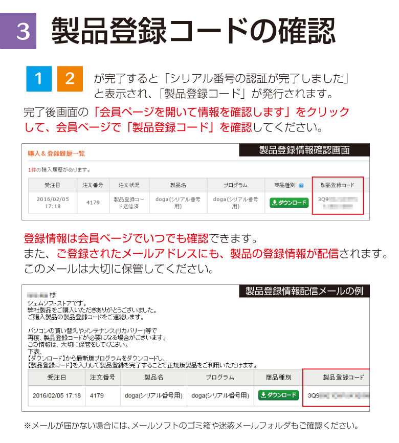 DOGA ファーストガイド – ジェムソフト(gemsoft)