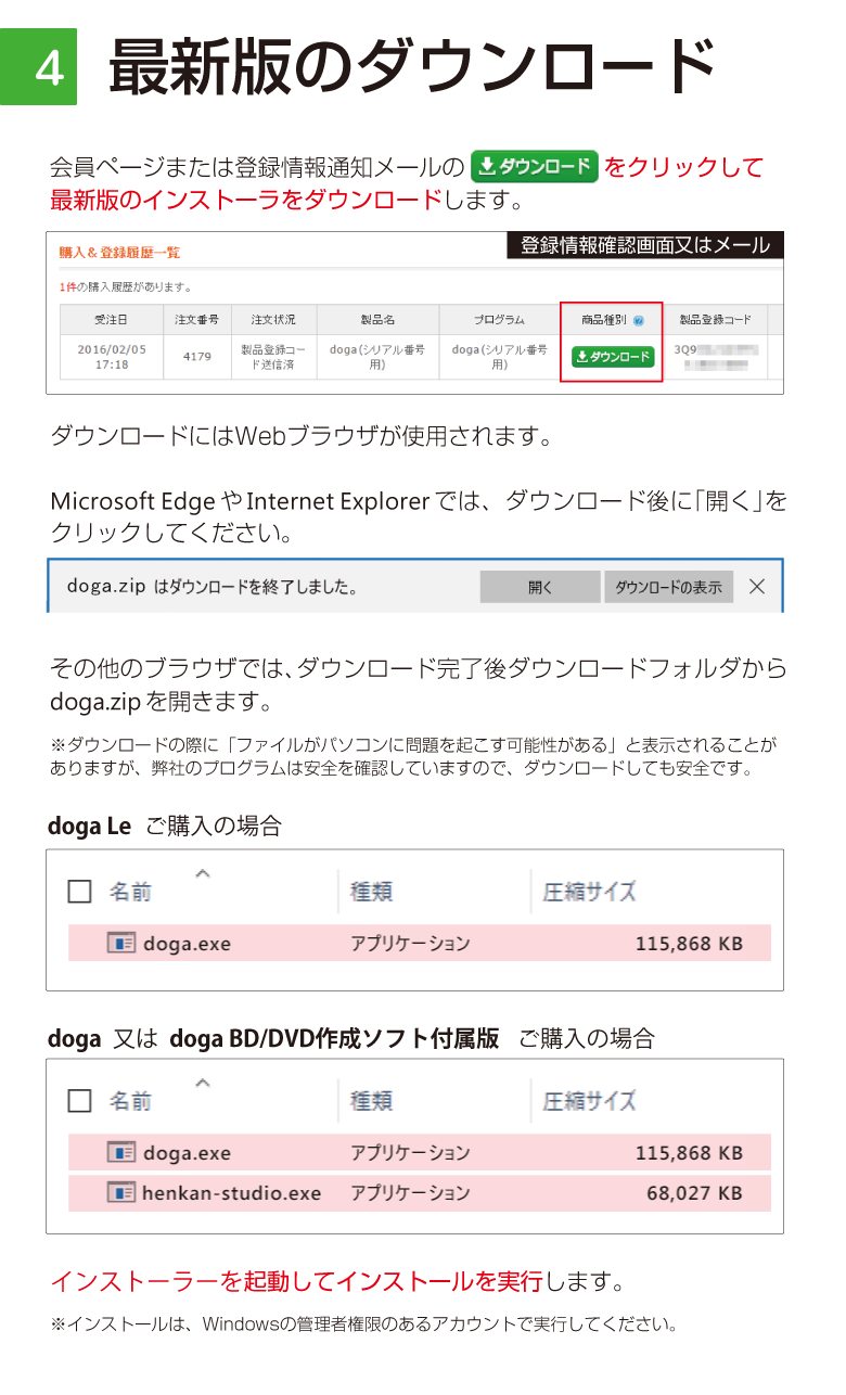 DOGA ファーストガイド – ジェムソフト(gemsoft)