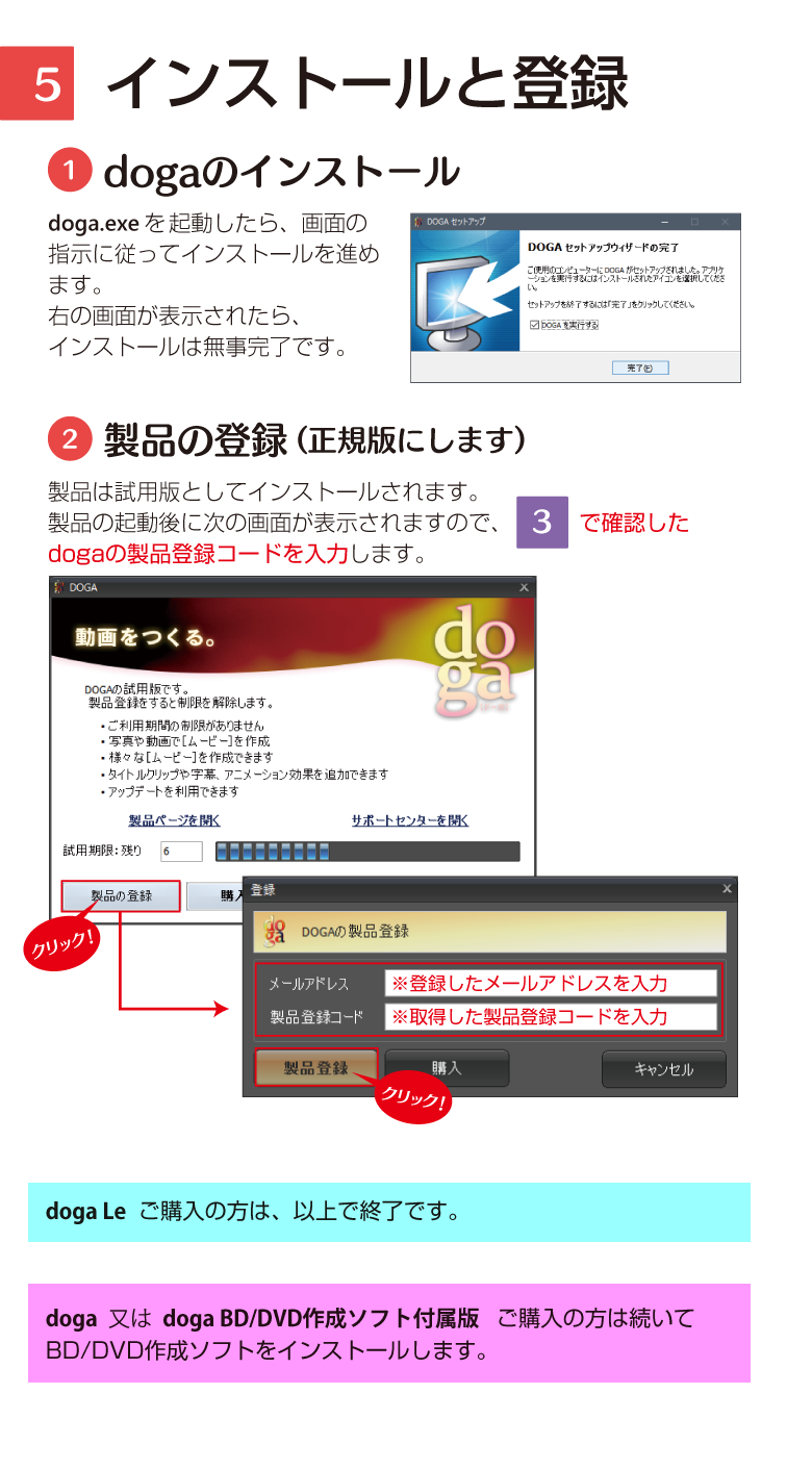 DOGA ファーストガイド – ジェムソフト(gemsoft)