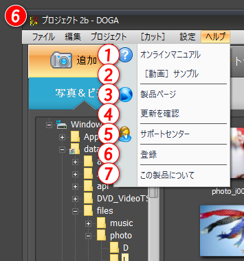 メイン画面（2）メニューバー – ジェムソフト(gemsoft)