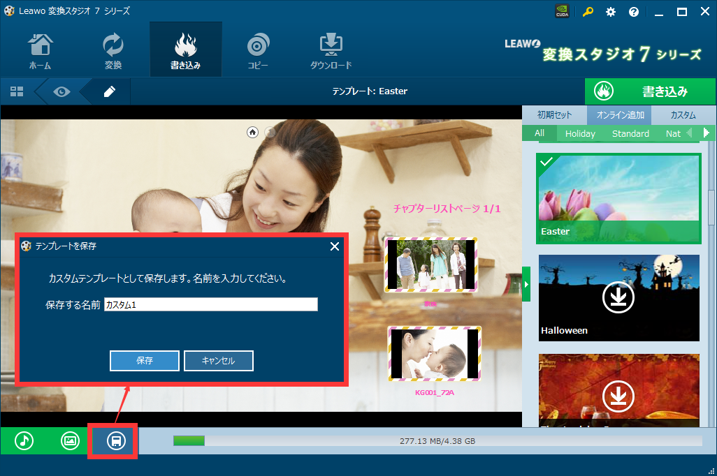 ☆ 市販DVDのような本格DVDメニューを作成しよう！ – ジェムソフト(gemsoft)