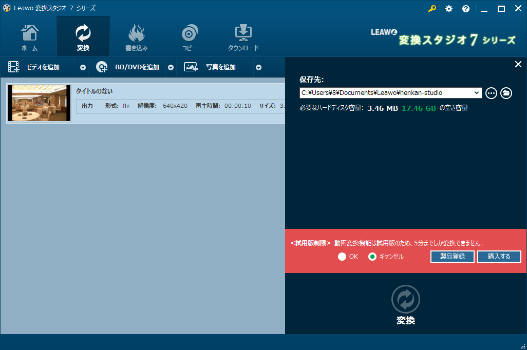 v7 FAQ~BD.DVD変換 – ジェムソフト(gemsoft)