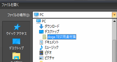 doga Tips~BGMの追加・編集 – ジェムソフト(gemsoft)