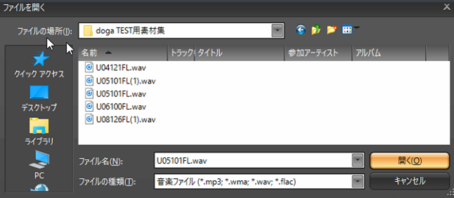 doga Tips~BGMの追加・編集 – ジェムソフト(gemsoft)