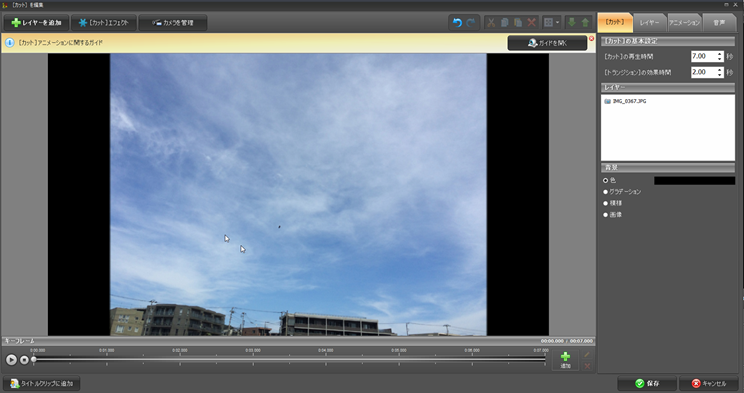 doga Tips~テキストの追加・編集 – ジェムソフト(gemsoft)