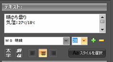 doga Tips~テキストの追加・編集 – ジェムソフト(gemsoft)