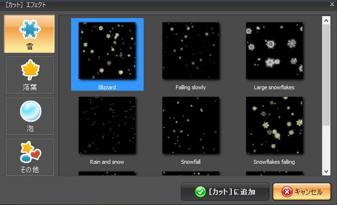 doga Tips~エフェクトの追加・編集 – ジェムソフト(gemsoft)
