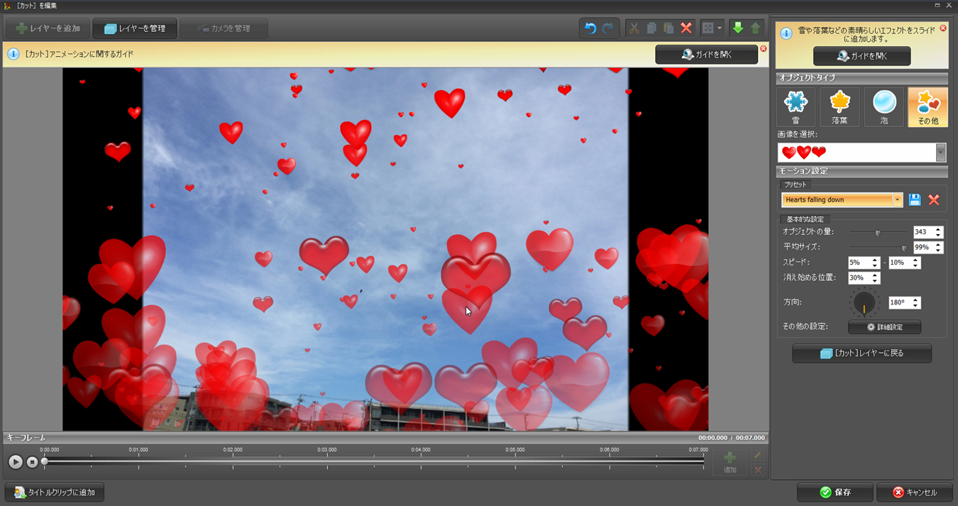 doga Tips~エフェクトの追加・編集 – ジェムソフト(gemsoft)