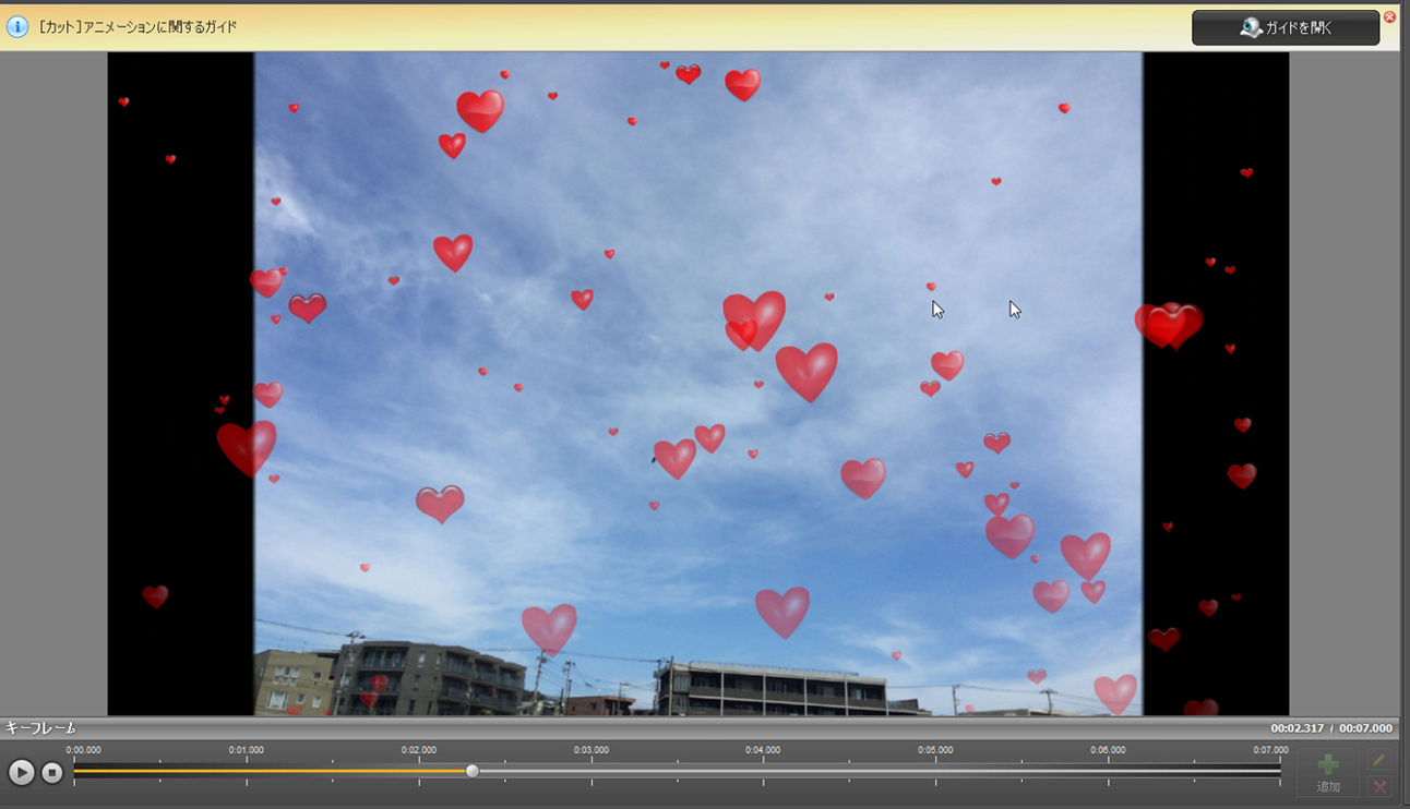 doga Tips~エフェクトの追加・編集 – ジェムソフト(gemsoft)