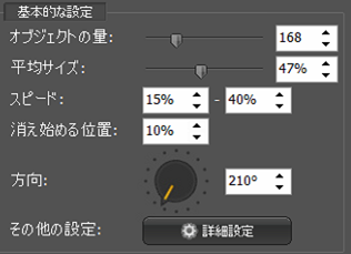 doga Tips~エフェクトの追加・編集 – ジェムソフト(gemsoft)