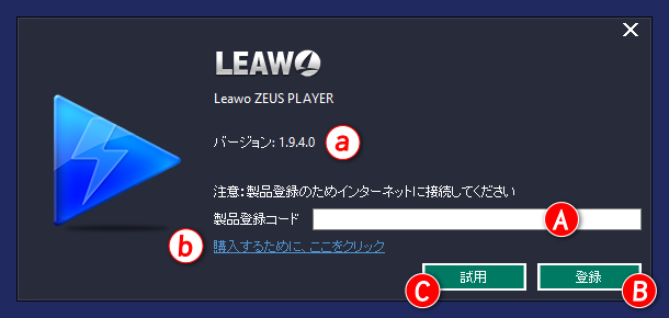 マニュアル～ZEUS PLAYER WIN/MAC – ジェムソフト(gemsoft)