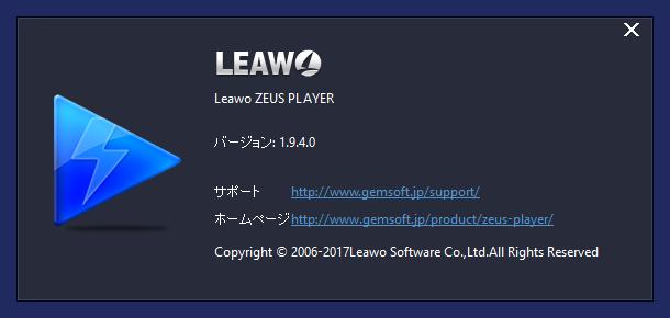 マニュアル～ZEUS PLAYER WIN/MAC – ジェムソフト(gemsoft)