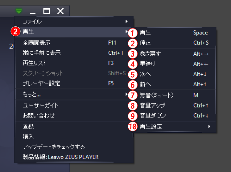 マニュアル～ZEUS PLAYER WIN/MAC – ジェムソフト(gemsoft)
