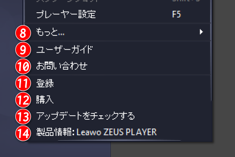 マニュアル～ZEUS PLAYER WIN/MAC – ジェムソフト(gemsoft)