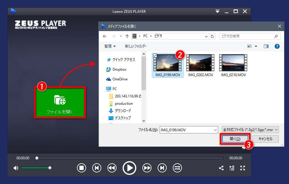 ZEUS PLAYER でビデオを観る – ジェムソフト(gemsoft)