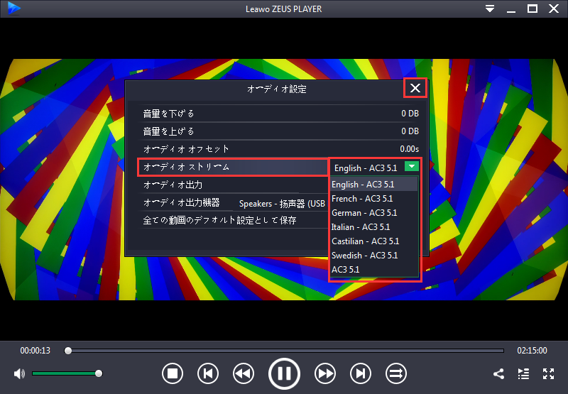 Q: ZEUS PLAYERでブルーレイやDVDの音声を選択できますか？ – ジェムソフト(gemsoft)