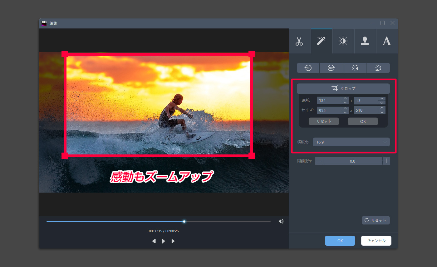 ZEUS EDIT – ジェムソフト(gemsoft)