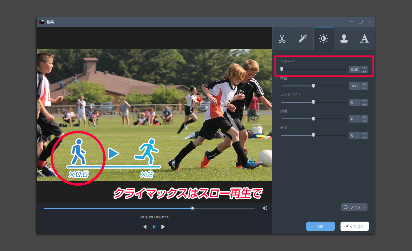 ZEUS EDIT – ジェムソフト(gemsoft)