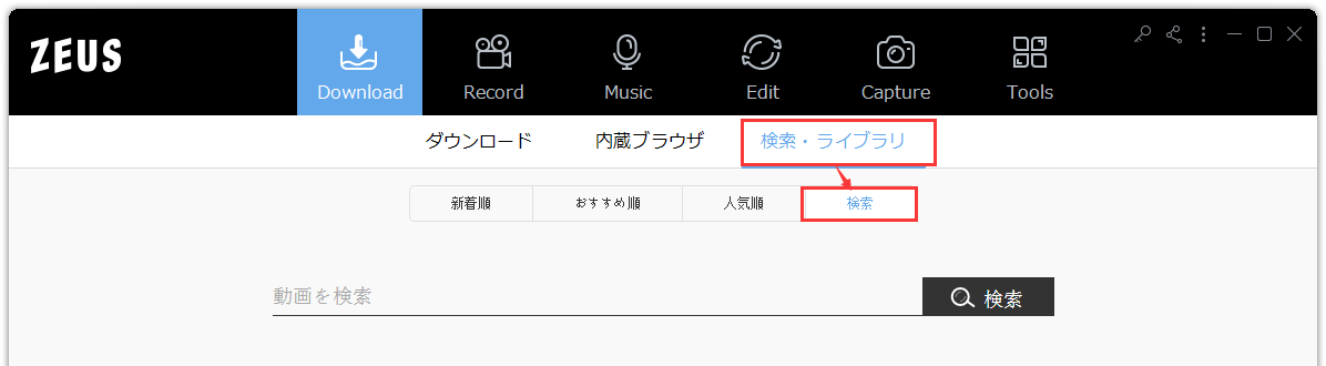 ZEUS TIPS～Download – ジェムソフト(gemsoft)