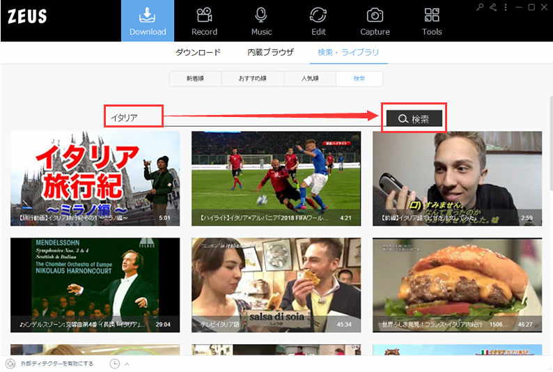 ZEUS TIPS～Download – ジェムソフト(gemsoft)