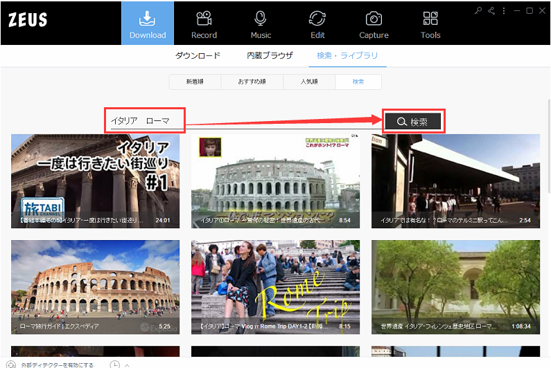 ZEUS TIPS～Download – ジェムソフト(gemsoft)