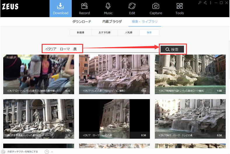 ZEUS TIPS～Download – ジェムソフト(gemsoft)