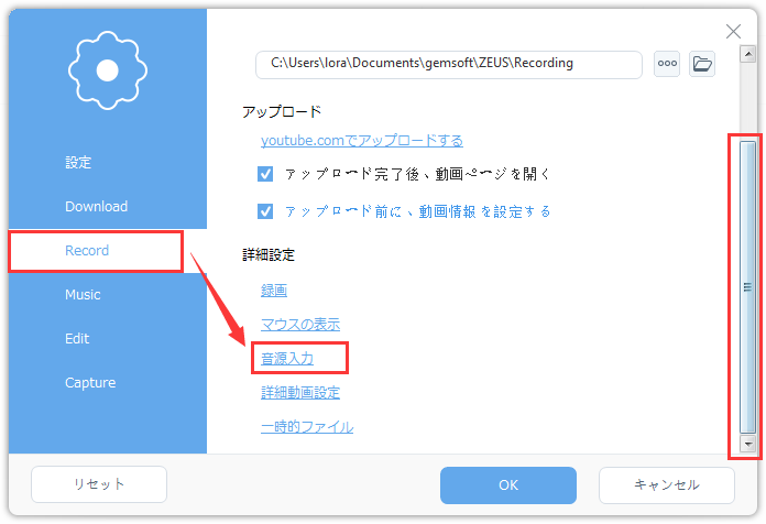 ZEUS FAQ～RECORD – ジェムソフト(gemsoft)