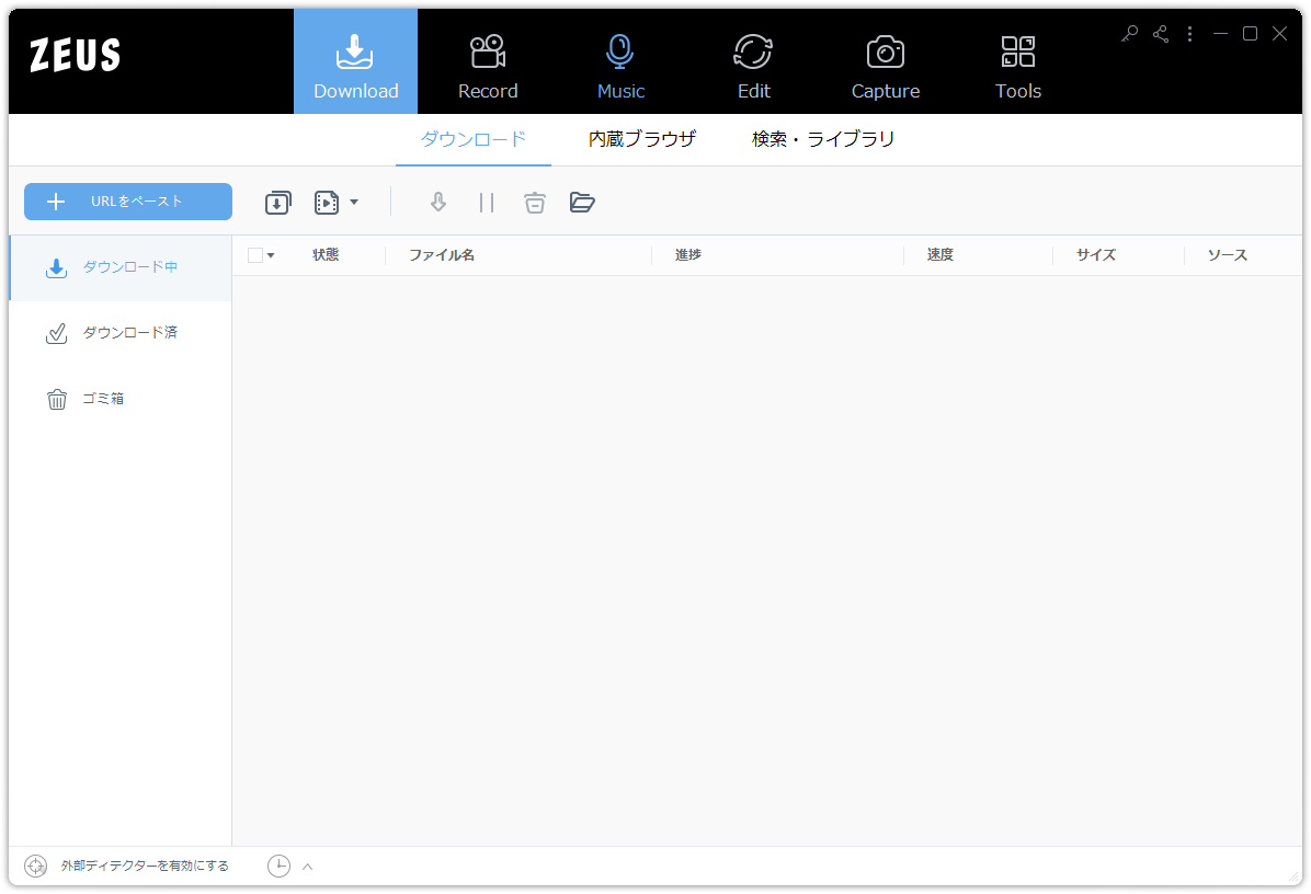 Q: ZEUS のバージョンを確認する方法と最新版のダウンロード – ジェムソフト(gemsoft)