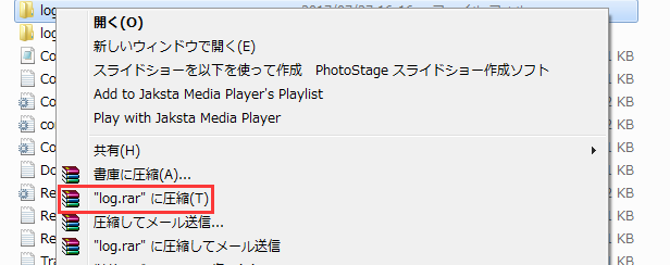 Q: ZEUSのログファイルを取得する方法 – ジェムソフト(gemsoft)