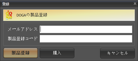 doga FAQ – ジェムソフト(gemsoft)