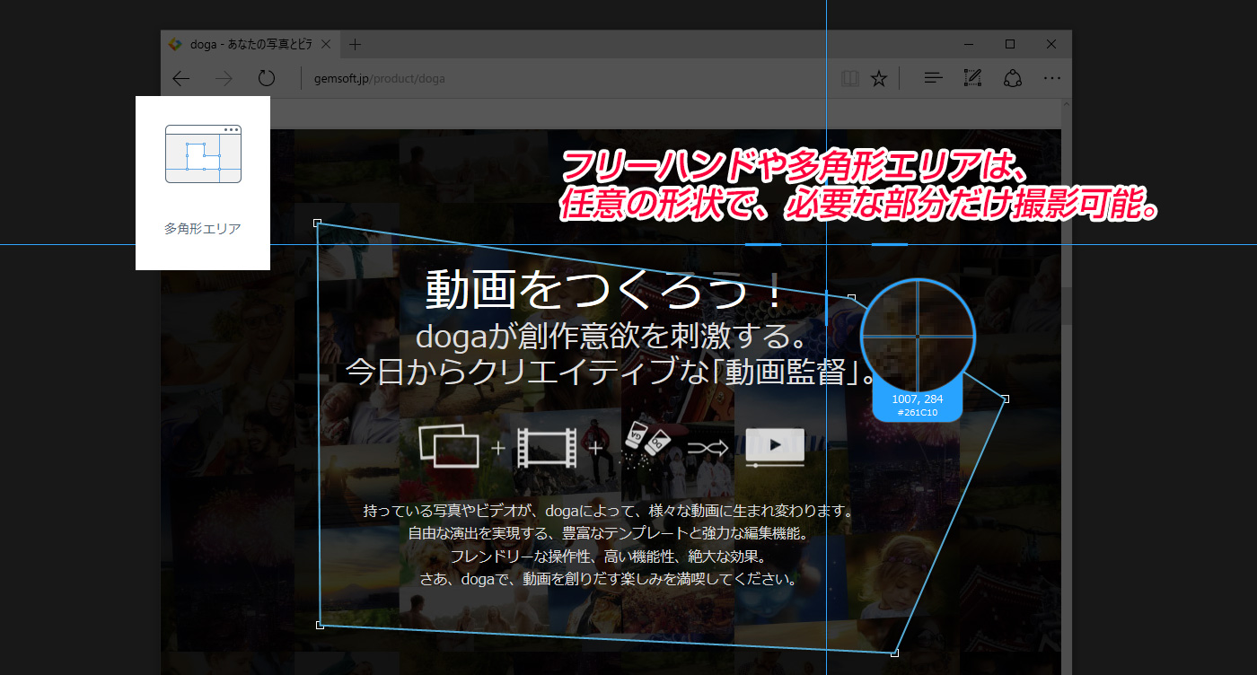 ZEUS CAPTURE 製品ページ – ジェムソフト(gemsoft)