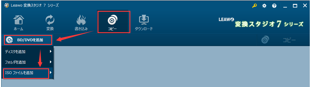 BD ISOをDVD ISOに変換する方法 – ジェムソフト(gemsoft)