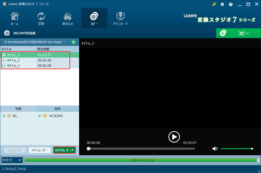 BD ISOをDVD ISOに変換する方法 – ジェムソフト(gemsoft)