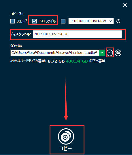 BD ISOをDVD ISOに変換する方法 – ジェムソフト(gemsoft)