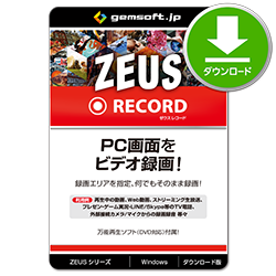 ZEUS RECORD – ジェムソフト(gemsoft)