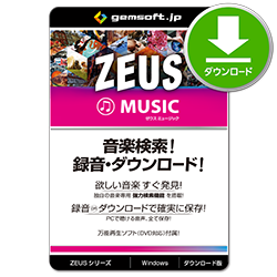 ZEUS BUNDLE LITE – ジェムソフト(gemsoft)