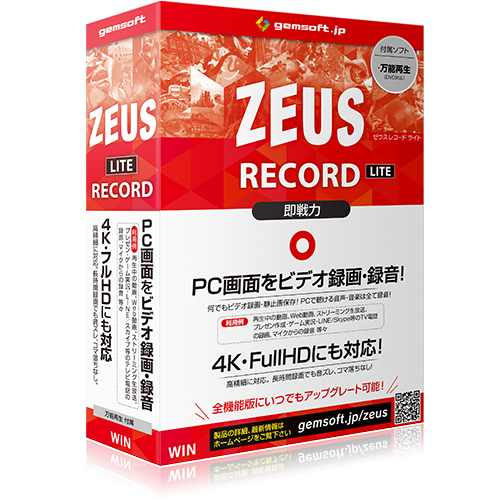 ZEUS RECORD – ジェムソフト(gemsoft)