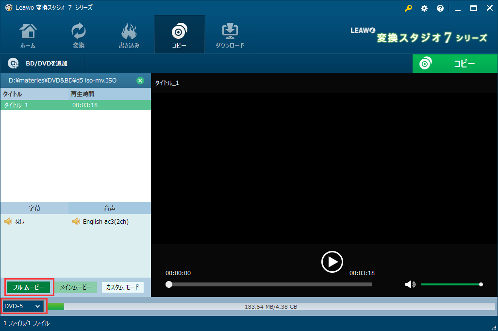 ISOイメージをブルーレイ・DVDに書き込む方法 – ジェムソフト(gemsoft)